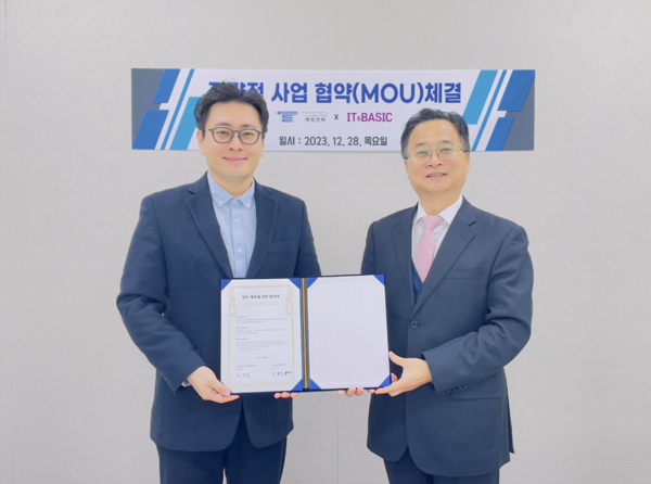 에듀앤텍-아이티앤베이직, 상호협력 MOU 체결 - Kollo