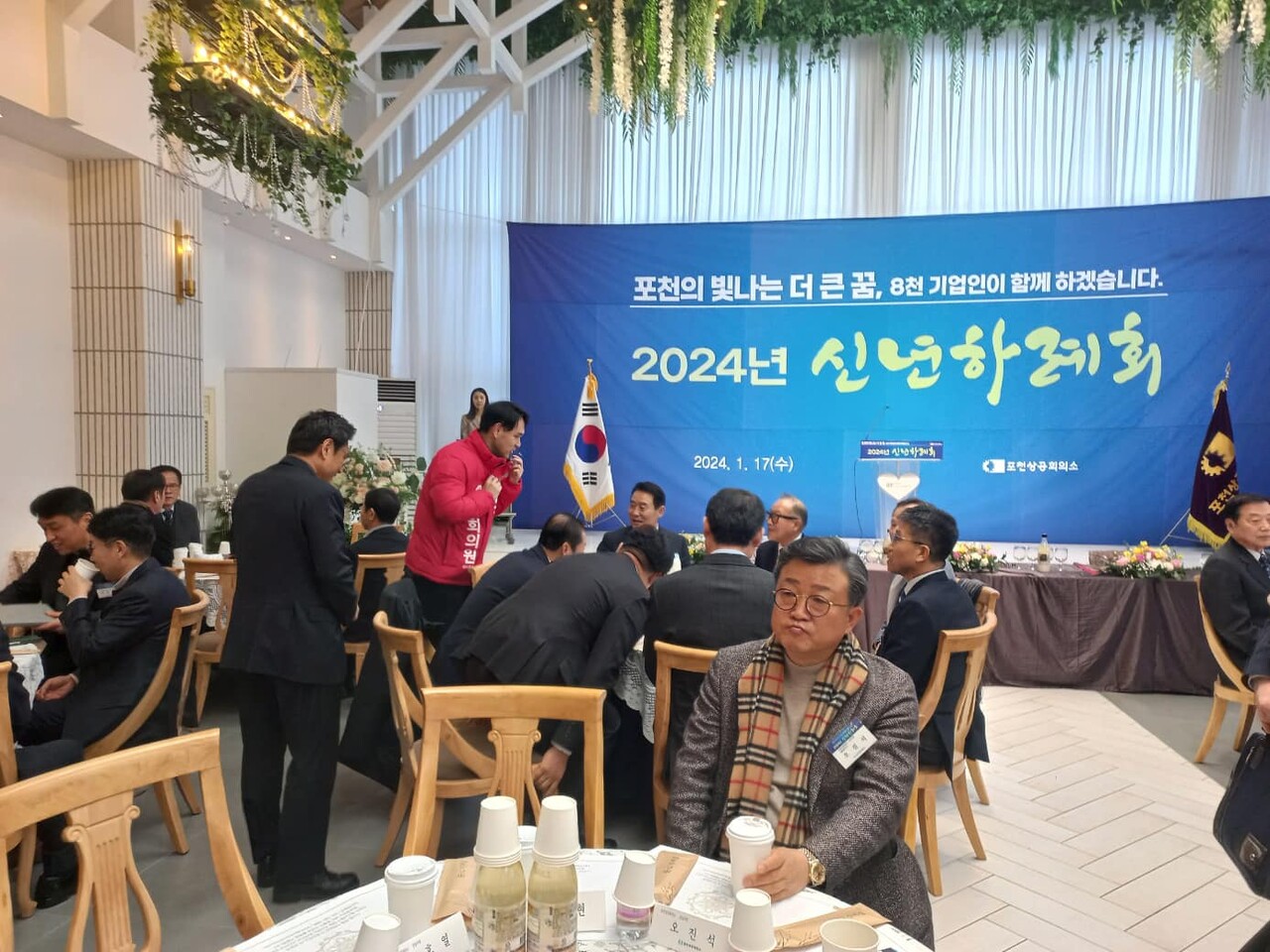 [총선] 권신일 포천·가평예비후보 D-84, 포천상공회의소 신년하례회 참석 - Kollo