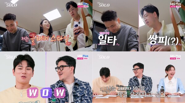 '나는솔로' 24기 옥순 "저는 글래머 스타일"에 3MC 난리 났다